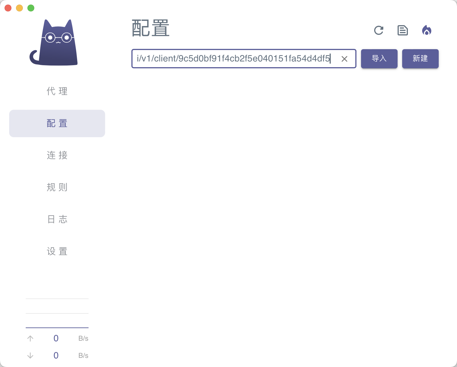 Clash Verge 配置教程 - 详细安装设置使用指南 | 代理节点配置步骤